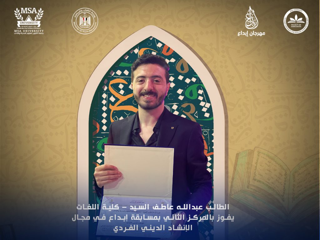 MSA Students – MSA University