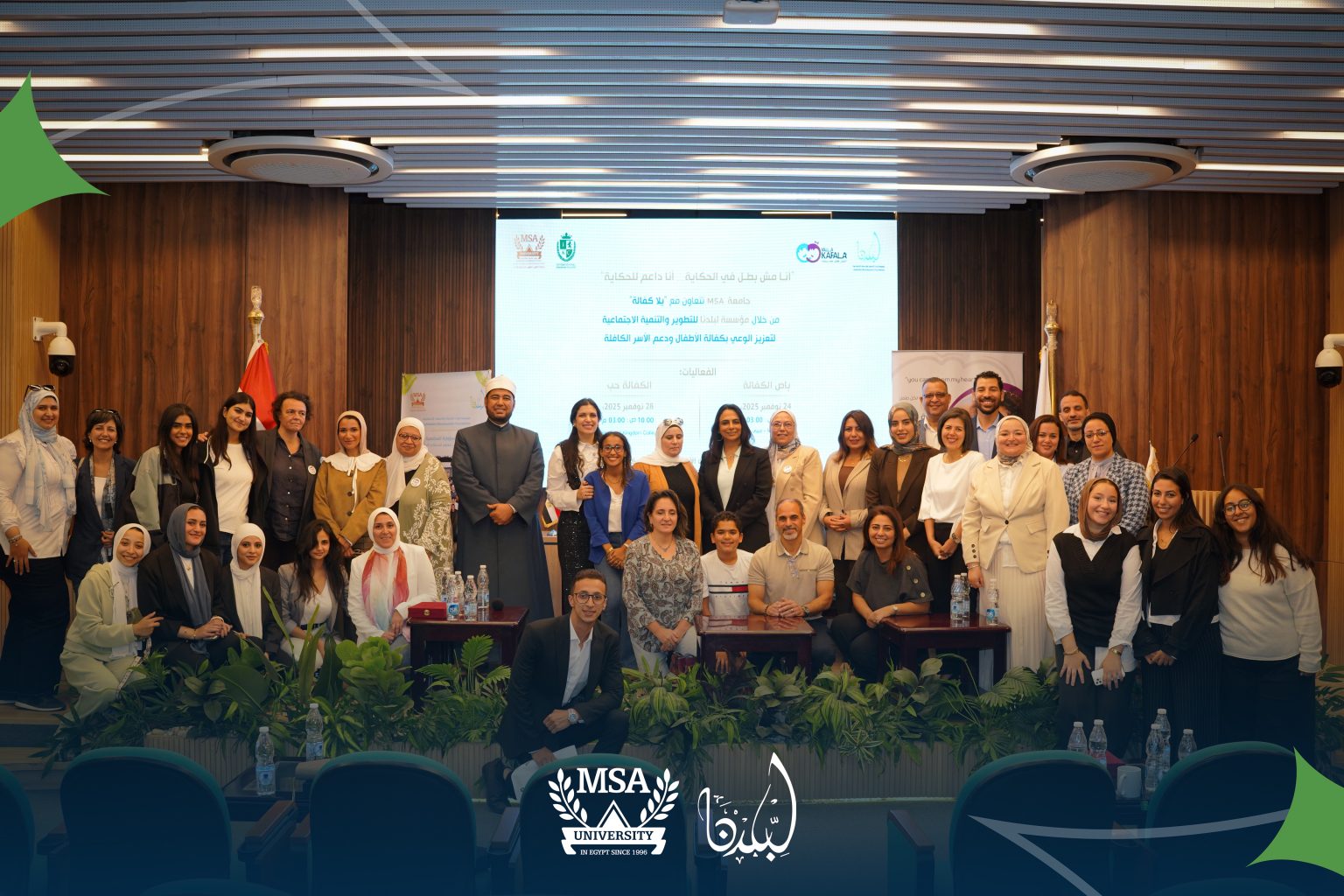 MSA University Announces a Strategic Partnership to Strengthen Egypt’s ...